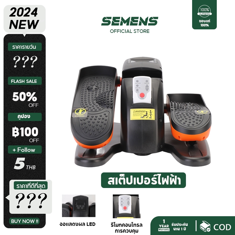 【COD】เครื่อง Elliptical ไฟฟ้า สเตปเปอร์ เครื่อง Stepper อุปกรณ์การฝึกอบรม Gym Stepper เครื่องฝึก ...