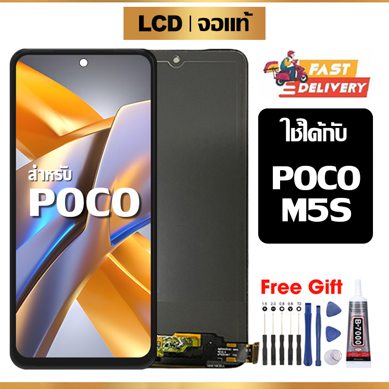 หน้าจอ LCD Xiaomi POCO M5S แท้ สำหรับ pocoM5s จอ อะไหล่มือถือ พร้อม ...