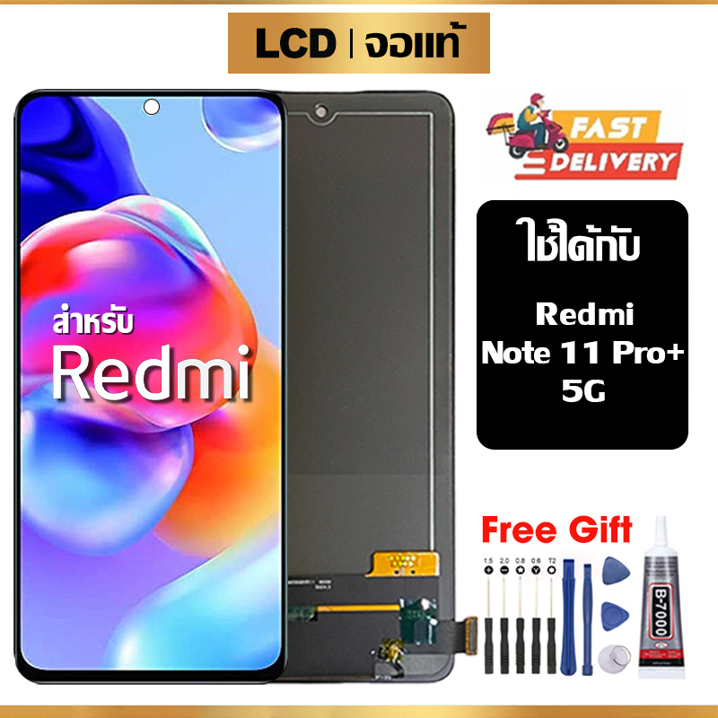 หน้าจอ LCD Xiaomi Redmi Note 11 Pro Plus 5G แท้ สำหรับ ข้าวฟ่าง ข้าวแดง ...