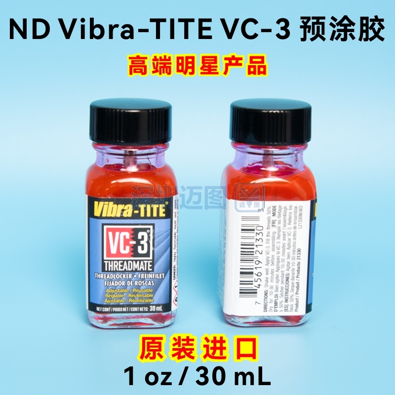 ND Vc-3 American Vibra-TITE Original นําเข ้ าสีแดงเกลียวกาวเคลือบล ่ ...