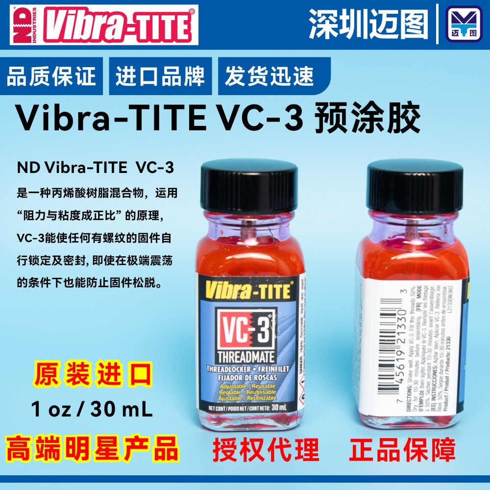 ND Vc-3 American Vibra-TITE Original นําเข ้ าสีแดงเกลียวกาวเคลือบล ่ ...