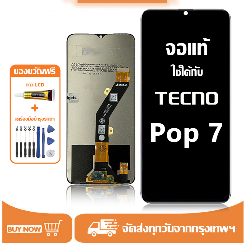 จอ Tecno Pop 7 แท้ อะไหล่มือถือ หน้าจอ LCD Display ใช้ได้กับ TECNO pop ...