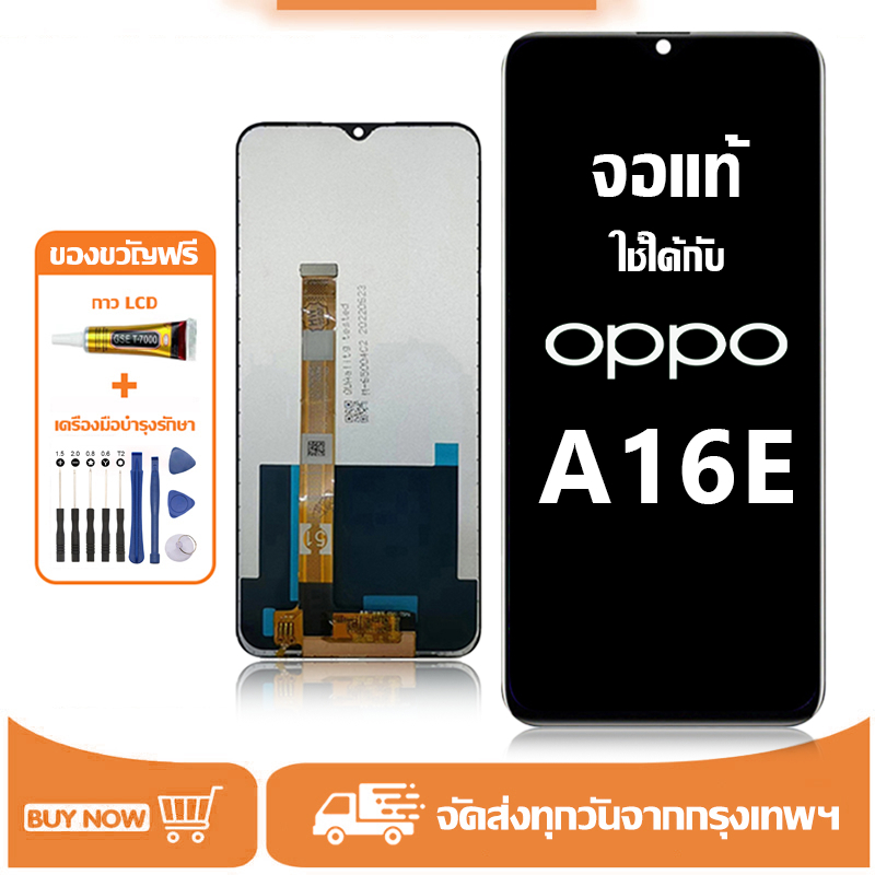 จอ OPPO A16E แท้ อะไหล่มือถือ หน้าจอ LCD Display ใช้ได้กับ ออปโป้ a16e ...