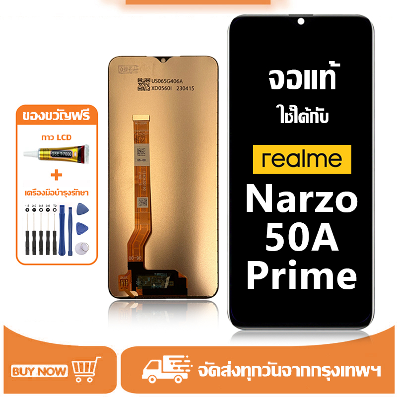 จอ Realme Narzo 50A Prime แท้ อะไหล่มือถือ หน้าจอ LCD Display ใช้ได้กับ ...