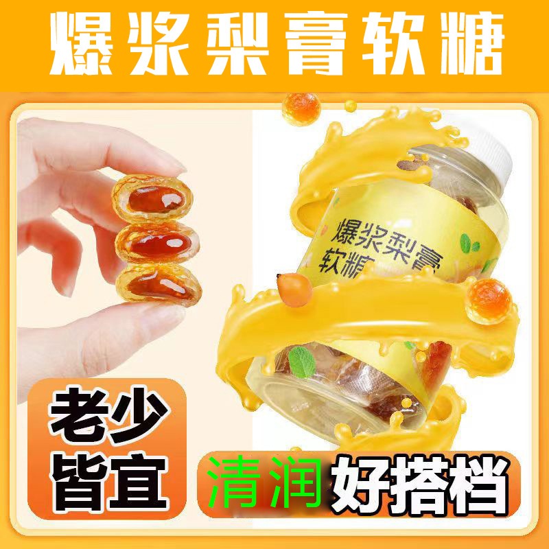 2 ชิ ้ น 】 Popping Ci Pear Throat & Lung Soft Candy | Shopee Thailand