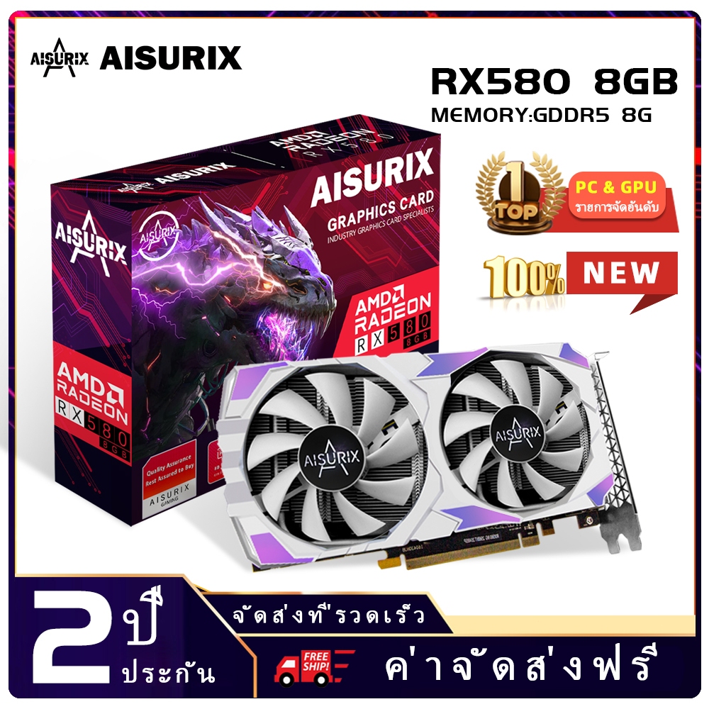 Aisurix RX580 การ์ดจอ 8GB AMD Radeon GDDR5 การ์ดจอคอมพิวเตอร์ 256 BIT ...