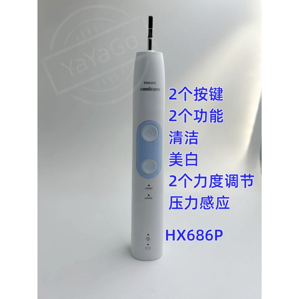 Philips Sonicare ด้ามแปรงสีฟันไฟฟ้า Optimal Clean HX686P สีขาว bule ...