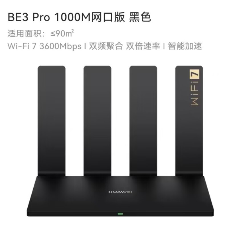 เราเตอร์ไร้สาย Huawei BE3 Pro WiFI 7 | Shopee Thailand
