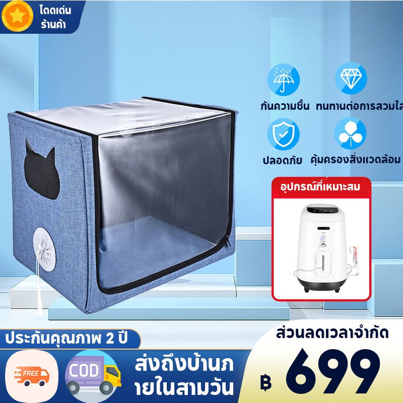 【TTLLIP】Pet Oxygen Cage ICU Room Cat Dog Folding Atomization Box ...