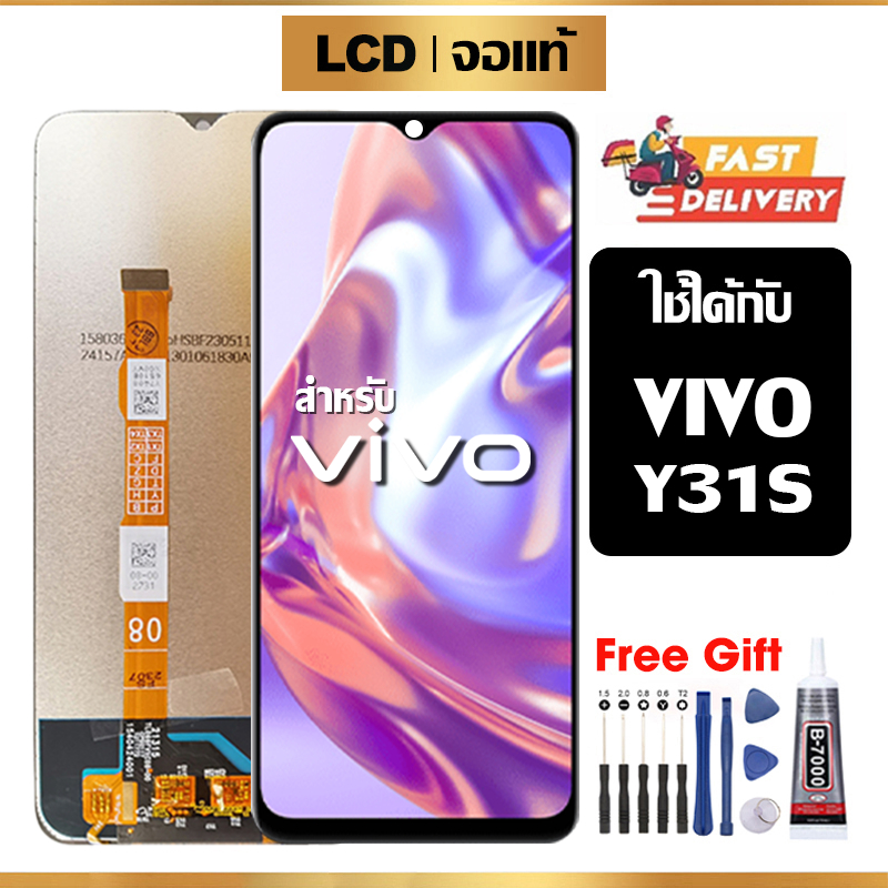หน้าจอ LCD VIVO Y31S แท้ สำหรับ วีโว่ y31s จอ อะไหล่มือถือ พร้อมทัชสกรีน ไขควงฟรีและกาวฟรี ...