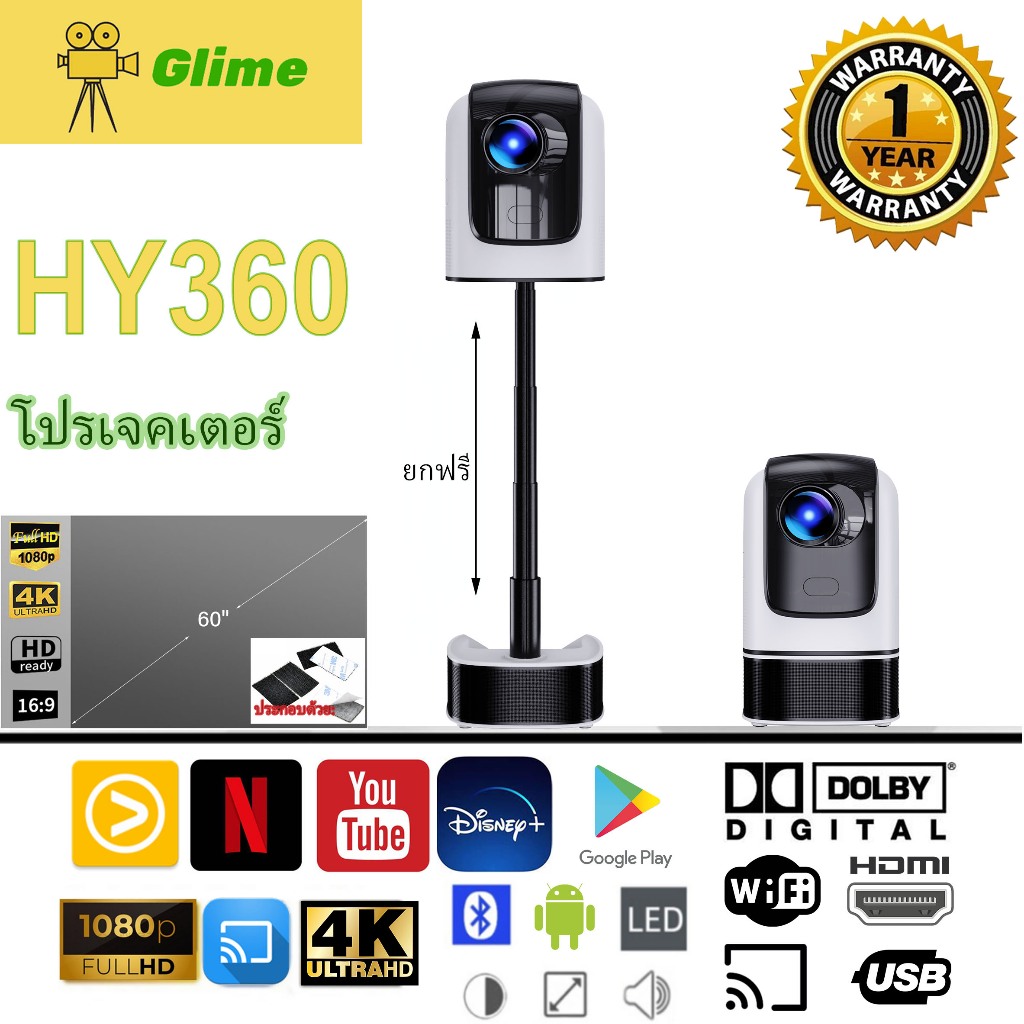 Glime 2024 สินค ้ าใหม ่ HY360 4K projector โปรเจคเตอร์ 3 in 1 ฟรี Lift ...