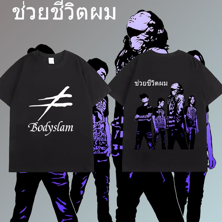 【แขนสั้นใหม่】สุดเท่สีดำสกรีนโลโก้ Bodyslam วงร็อค คอตตอน ผ้าCotton 100% ขนาด1 S-5XL | Shopee ...