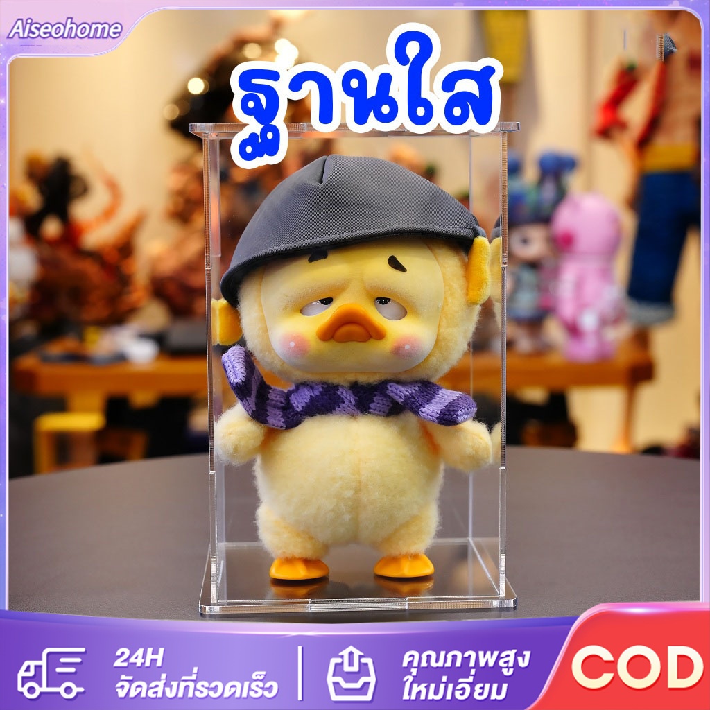 กล่องใส่ Upset Duck Macaron labubu เป็ดอ้วนงอแง กล่องอะคริลิค ประกอบเอง ...