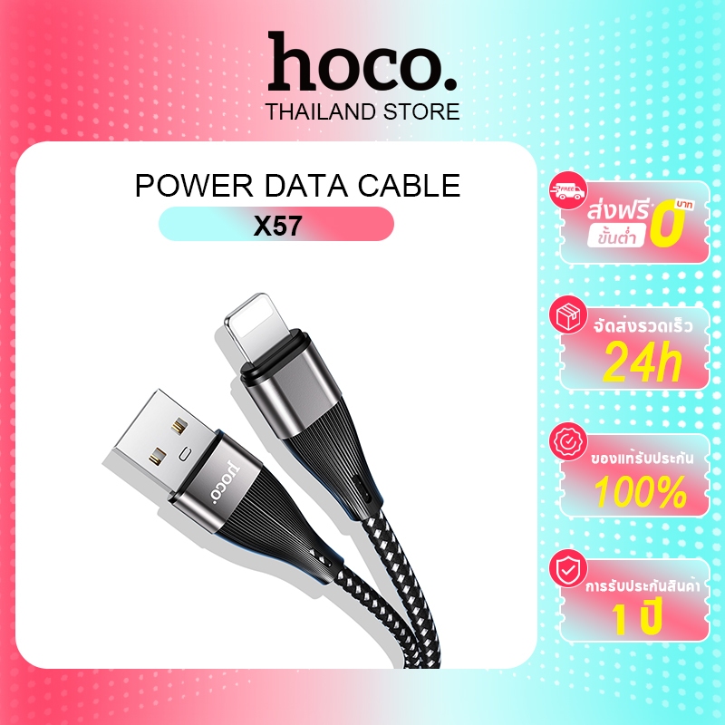 hoco. X57 USB cable รองรับการชาร์จอย่างรวดเร็ว ความยาวหนึ่งเมตร ...