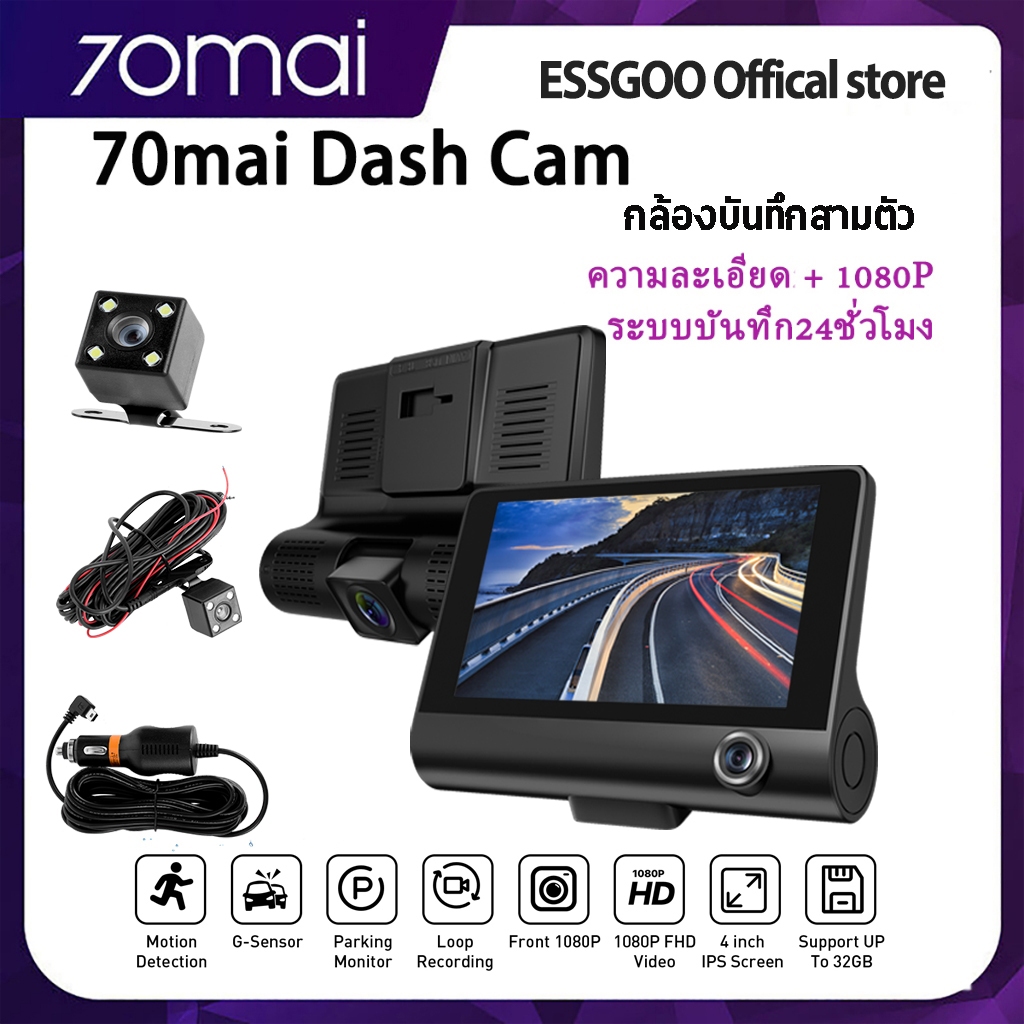 70mai Dash Cam C2 Pro 2K Dual-Vision Ultra HD เมนูภาษาไทย กล้องติด ...