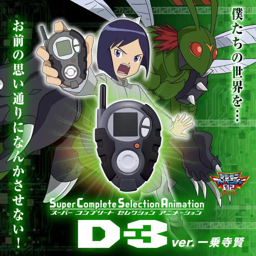 Bandai PB Limited SCSA Digimon D3 Armored รุ่นที่สองเครื่อง Tyrannosaurus Yicheng Temple Sage ...