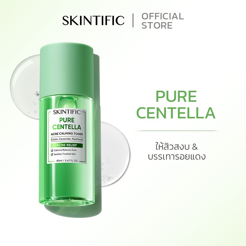 SKINTIFIC Pure Centella Acne Calming Toner 80ml เพียวเซนเทลล่า แอคเน่ ...