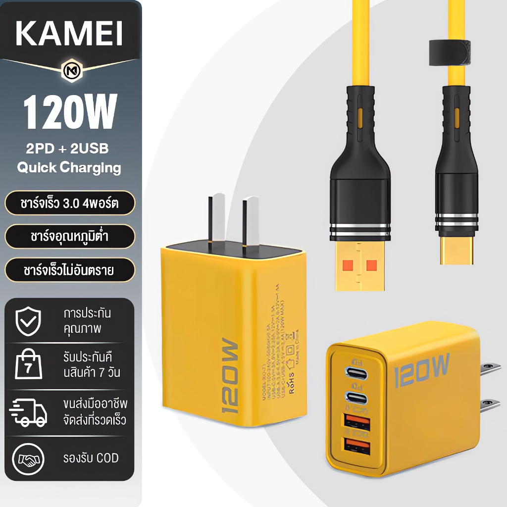 120W Quick charging Kit Charging head + QC 3.0 Quick charging 2PD ...