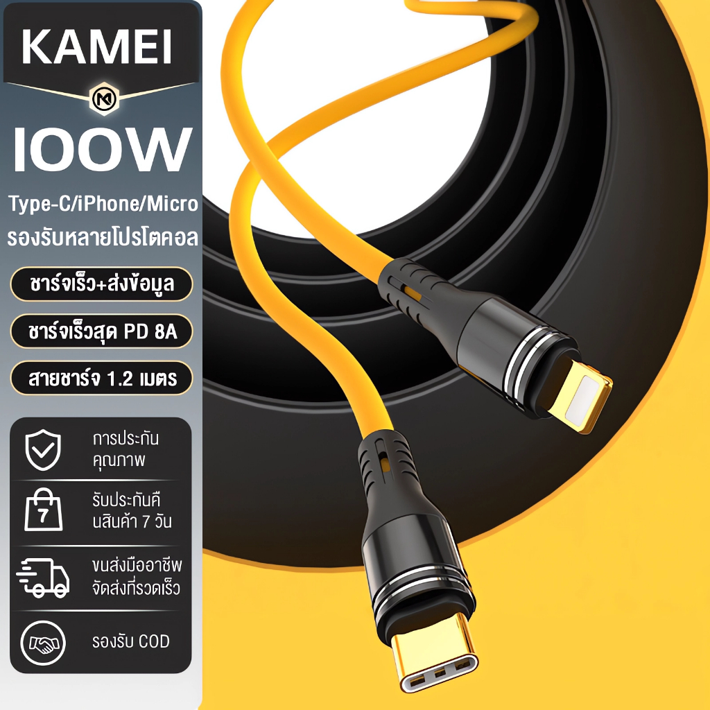 Pd Cable 100w Fast Charging 1.2m ยาว Super สายชาร์จ PD/types-c/MIcro/IOS Android | Shopee Thailand