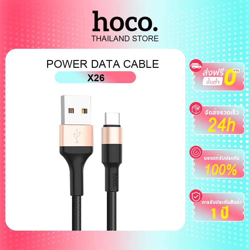 hoco. X26 สายชาร์จ ใช้พลังงานสูงสุด 2a ประเภท ที่เลือกได้ Micro/Type-C/ios รับประกัน 1 ปี ...