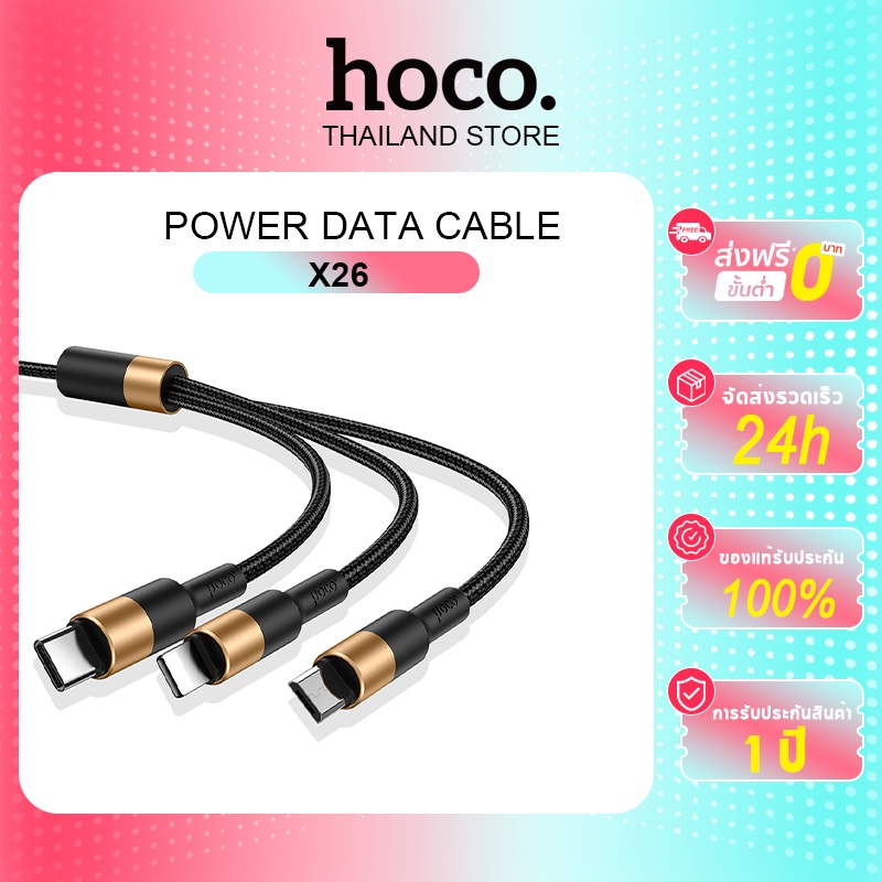 hoco. X26 3in1 สายชาร์จ 3 หัวชาร์จพร้อมกัน ประเภท for iOS + Micro ...