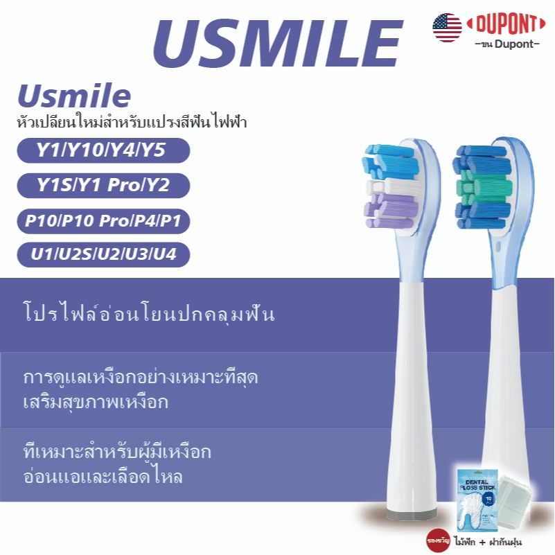 【ใหม่】หัวแปรงสีฟันไฟฟ้า แบบเปลี่ยน สําหรับผู้ใหญ่ เด็ก USmile Y1 Y1S U3 U1 U4 P1 P3 P4 | Shopee ...