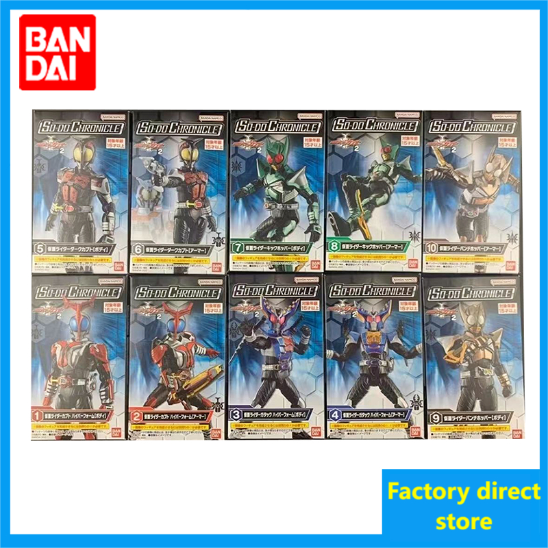 Bandai Box Egg SO DO Chronicle Kamen Rider Armor Fighting King Vol.2 ...