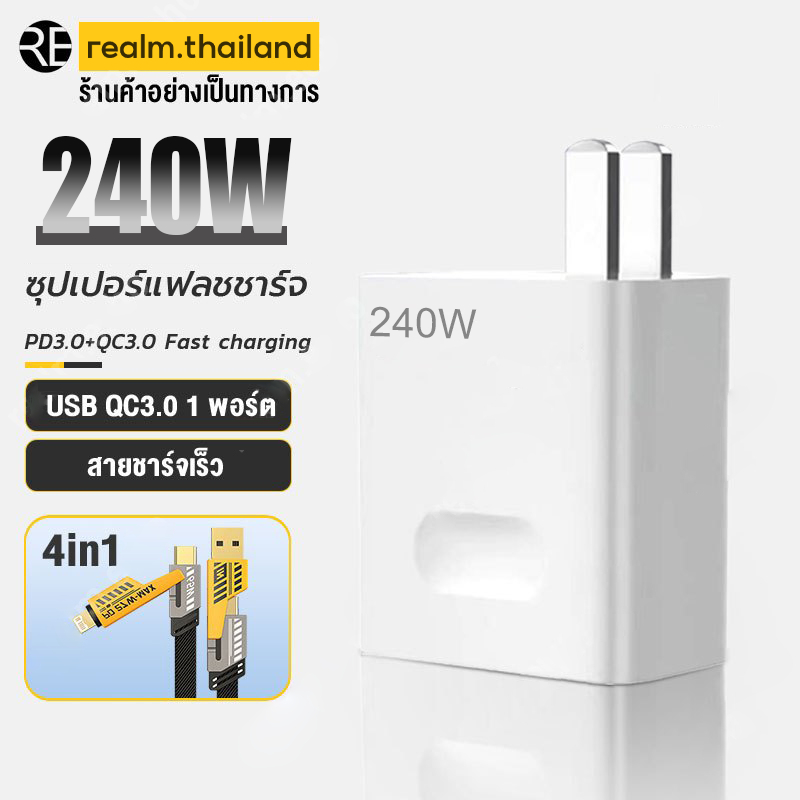 ชุดชาร์จ 130W ชาร์จเร็วสุด /สายชาร์จ 4 in 1 พอร์ตUSB/Type-c/IOS ชาร์จ ... ชุดชาร์จ 130W ชาร์จเร็วสุด /สายชาร์จ 4 in 1 พอร์ตUSB/Type-c/IOS ชาร์จ ...