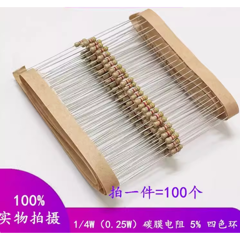 [ราคา 100 ชิ้น] ความแม่นยําความต้านทานฟิล์มคาร์บอน 1/4W 5% 1R 10R 100R 1K 2K 5.1K 10K 20K 100K ...