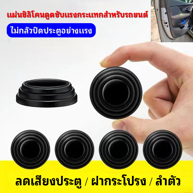 รถ Shock-Absorbing Pad ประตู Shock-Absorbing Pad ประตู Cushioning ปะเก ...
