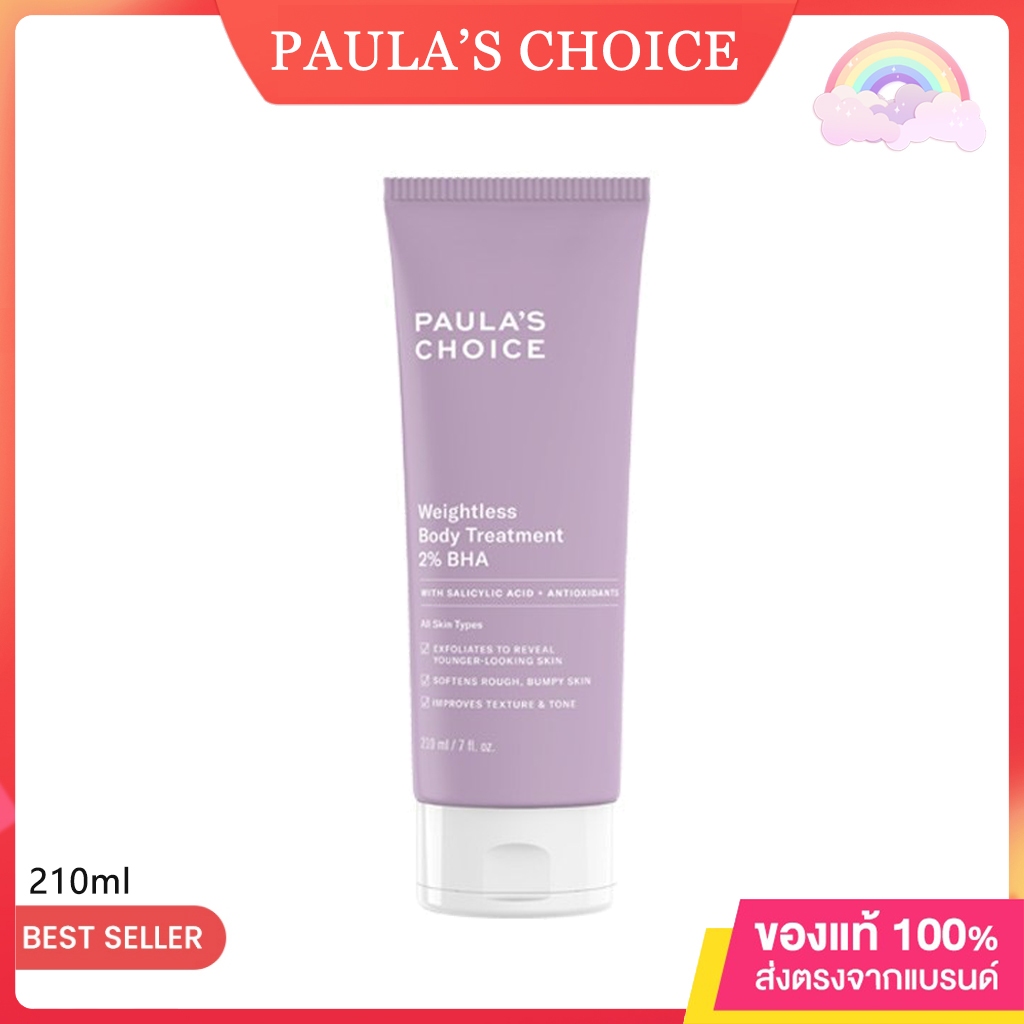 【ของแท้ 100%】Paula's Choice Weightless Body Treatment 2% BHA 210ml | Shopee Thailand