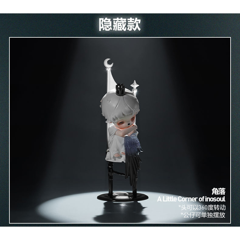 ของแท้อย่างเป็นทางการ POPMART inosoul Awakening Dream Hidden Model ...