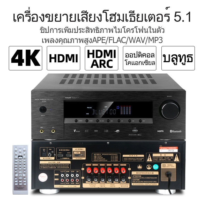 5.1โฮมเธียเตอร์ระบบเครื่องขยายเสียงสนับสนุนอินพุตไมโครโฟน HDMI ARC ...