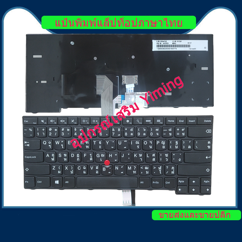 Lenovo ThinkPad E450 E460 e455 e450c w450 e465 แป้นพิมพ์แล็ปท็อป / แป้นพิมพ์ / คีย์บอร์ด ...