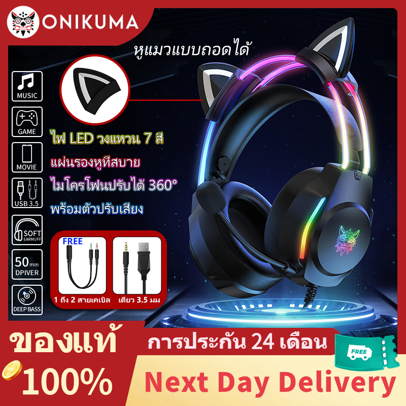 ONIKUMA X26 RGB Gaming Headset หูฟังครอบหู gaming pc ระบบเสียง 7.1 หู ...