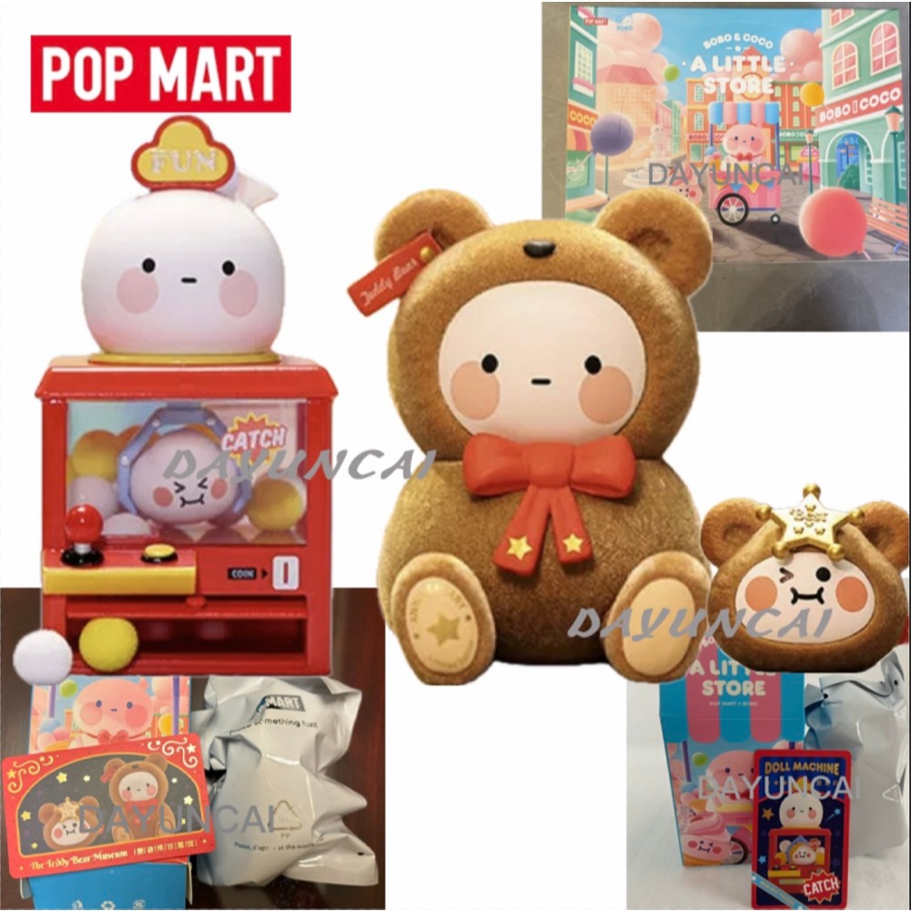 ของแท้ POPMART BOBO COCO A Little Store 12box（MAY HAVE SECRET）/Secret ...