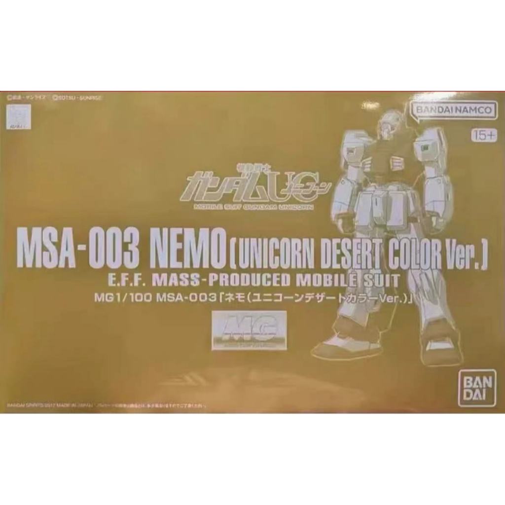 [คลังสินค้าพร้อม] Bandai/bandai สินค้าใหม่ MG1/100 MSA-003 NEMO GUNDAM Series PB Limited ...