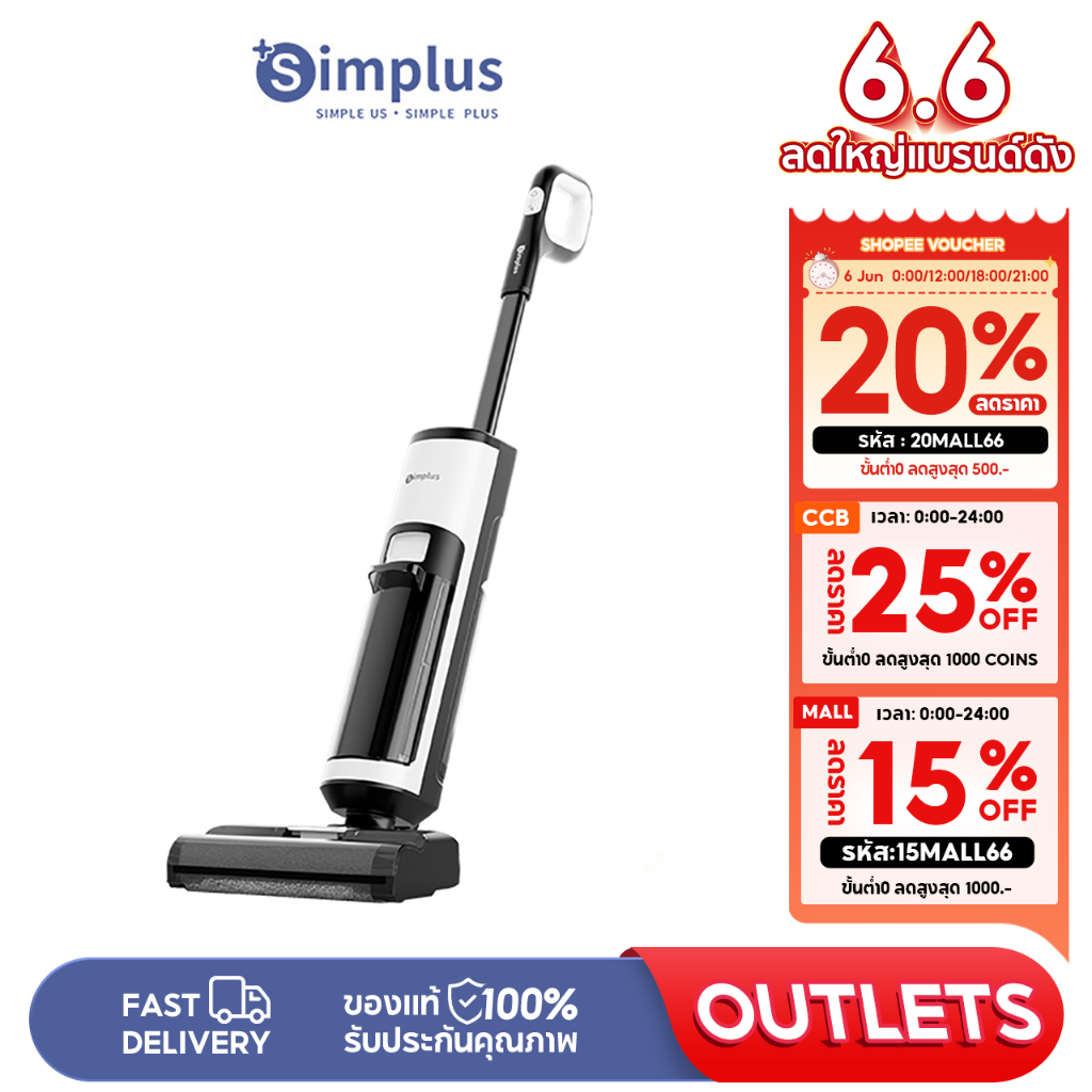 Simplus S-Clean V1 Pro เครื่องซักผ้า เครื่องดูดฝุ่น เปียก และแห้ง ไม้ถูพื้นดูดอัจฉริยะ ไม้ถูพื้น ...