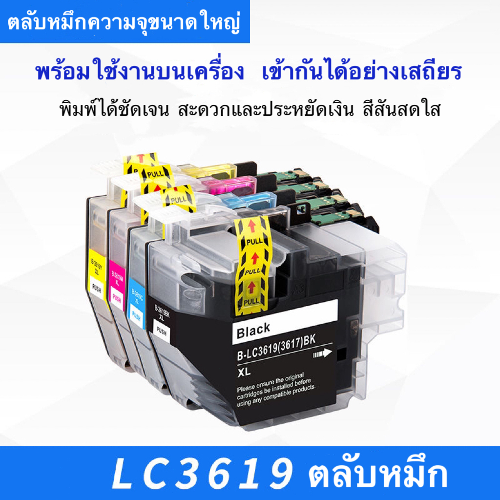 ตลับหมึก Brother ที่รองรับ LC3619 LC3617 ตลับหมึก MFC-J2330DW MFC ...