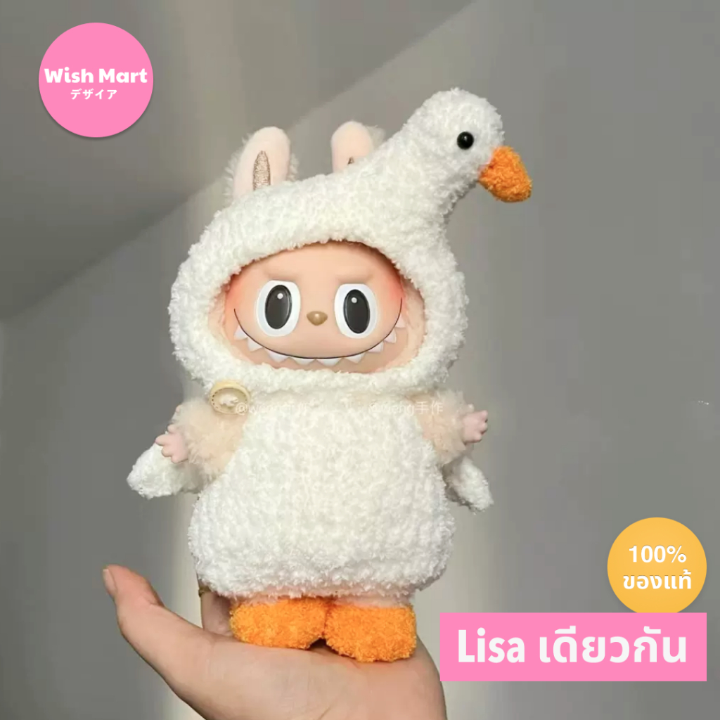 🌈Lisa เดียวกัน🌈 ชุด เสื้อผ้าน่ารักๆน้อง Labubu macaron ลาบูบู้ Cloth ...
