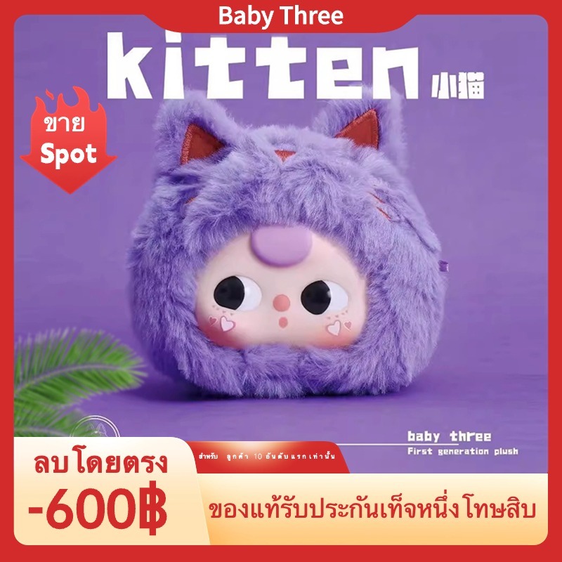 ของแท ้ Spike Baby Straw V1 เด ็ กสามปี First-Generation Plush Animal ...