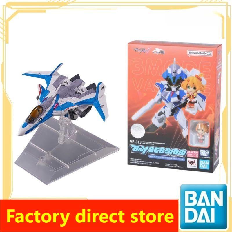 Bandai TINY SESSION Macross VF-31J Blast Freya รูป | Shopee Thailand