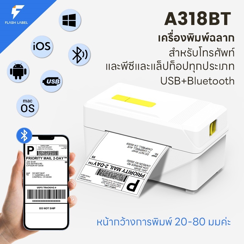 Flashlabel A7/A8 Thermal Printer 3×4" เครื่องปริ้นออเดอร์ A318 🚚ส่งด่วนทุกวัน 🖨ปริ้นใบปะหน้า ...