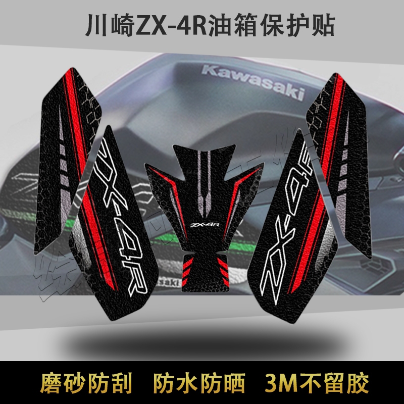 รถจักรยานยนต ์ ถัง Pad Protector Frosted สติกเกอร ์ Decals อุปกรณ ์ ...