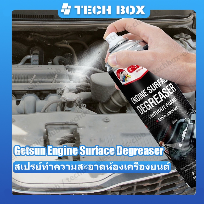 【สินค้าพร้อมส่ง】Getsun สเปรย์ล้างห้องเครื่อง สเปรย์ทำความสะอาดห้องเครื่องยนต์ G-2099 500ml ...