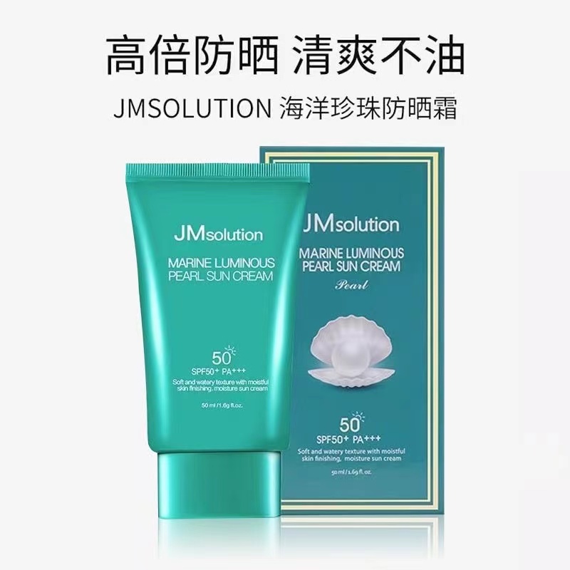 Jm Solution Pearl Sunscreen JM Sunscreen + + ไม ่ มีสีสดชื ่ นน ้ ํา ...