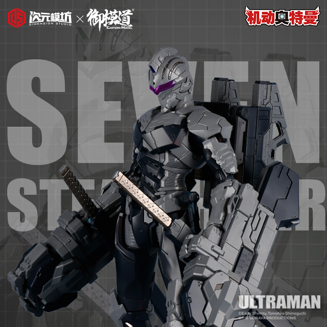 E-model x Dimension Studio Limited edition Ultraman Suit UltraSeven ...