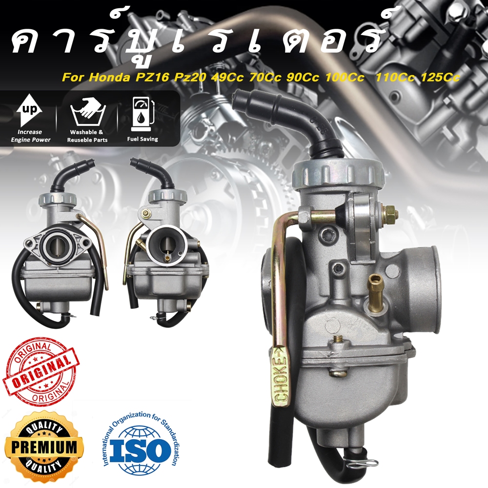 คาบู pz16 PZ20 50cc 70cc 90cc 110cc 125cc 135 ATV Quad Go kart SUNL ...