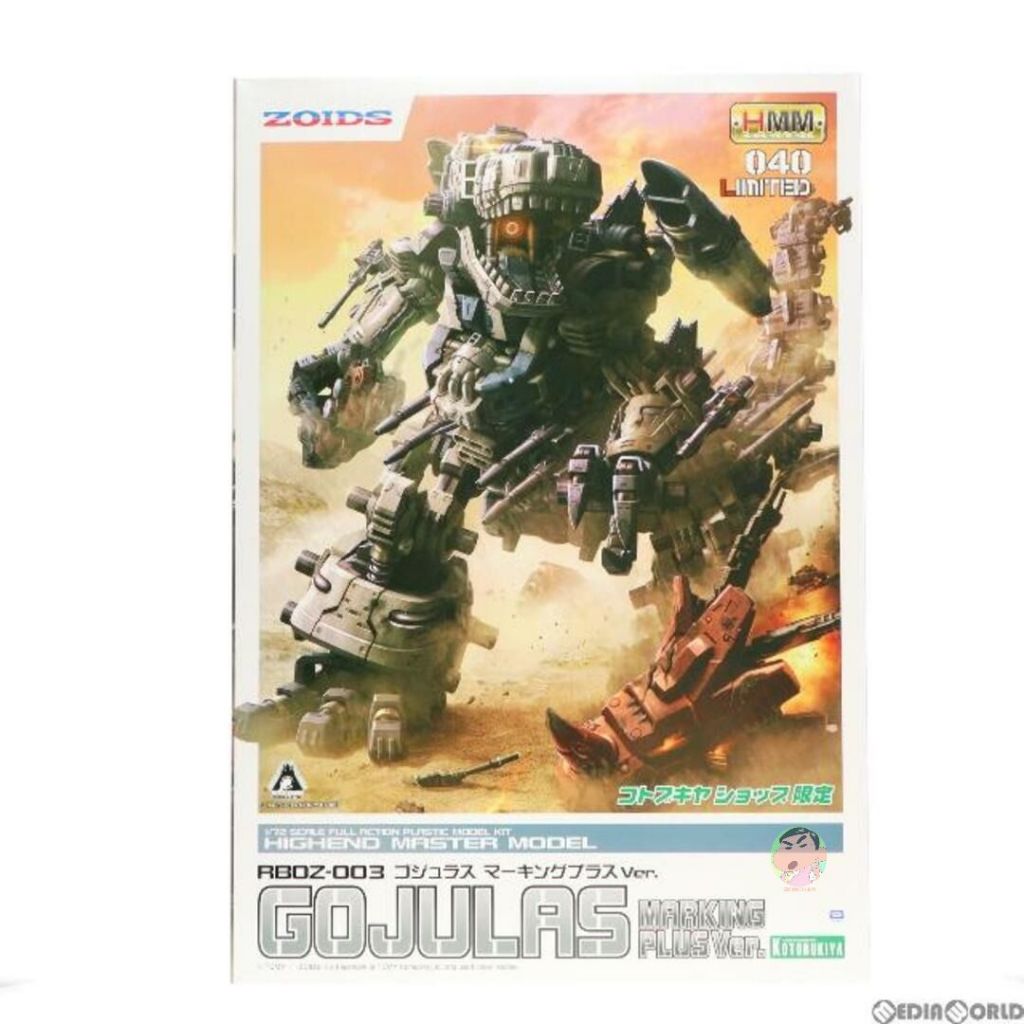 KOTOBUKIYA ZD173 Zoids Highend Master Model RBOZ-003 Gojulas (Marking ...