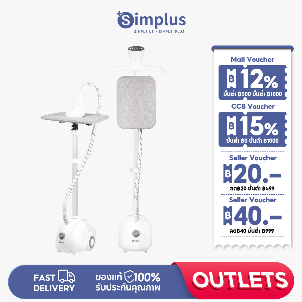 Simplus เครื่องรีดไอน้ำถนอมผ้า เตารีดไอน้ำ เครื่องรีดไอน้ำแบบยืน ถนอม ...